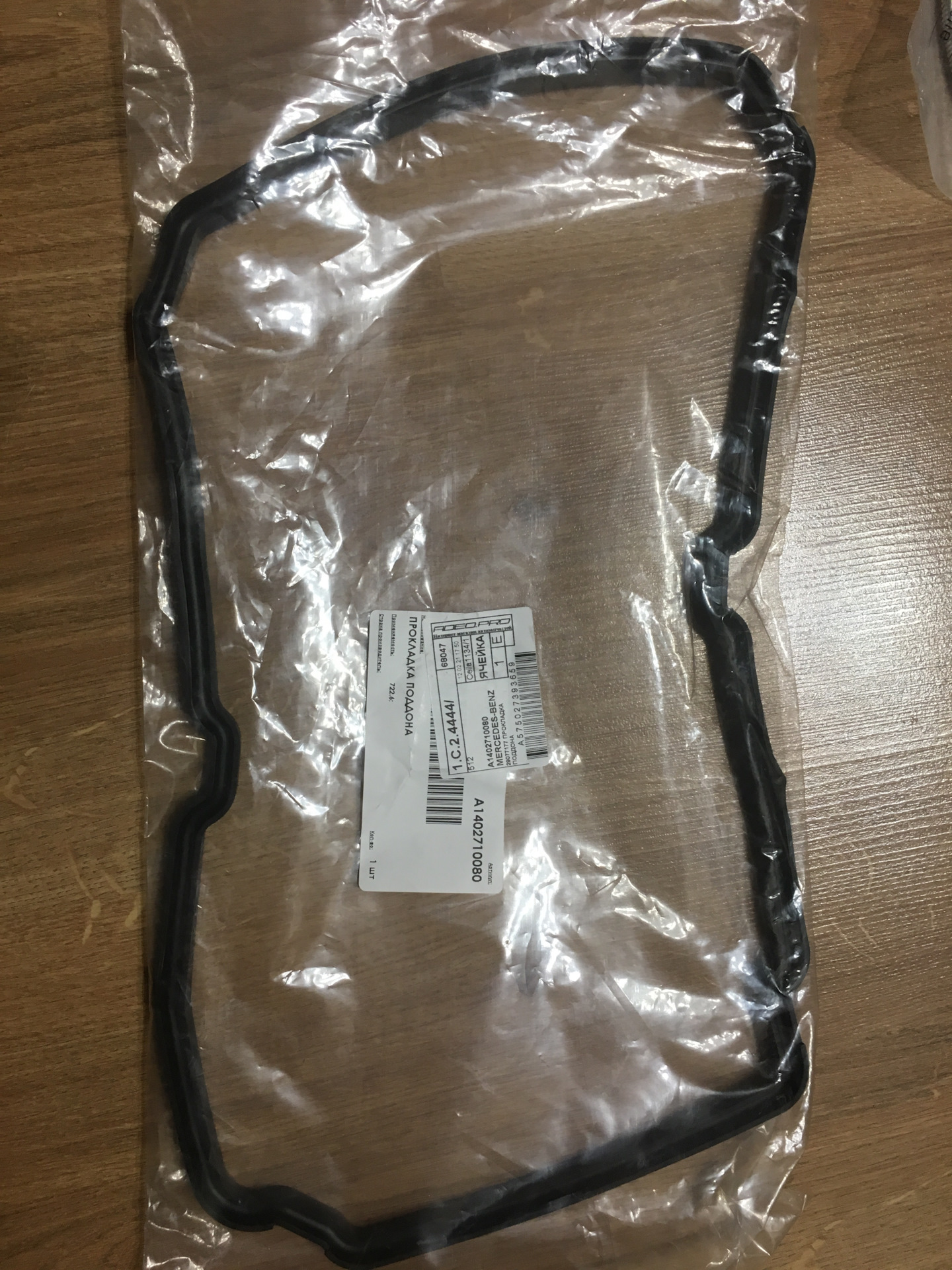 Замена масла в АКПП 722.696 — Mercedes-Benz C-Class (W204), 1,8 л, 2010 ...