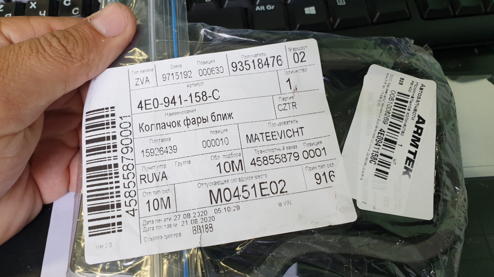 Устранение запотевания фар: замена задних крышек — Audi A8 (D3), 4,2 л ...