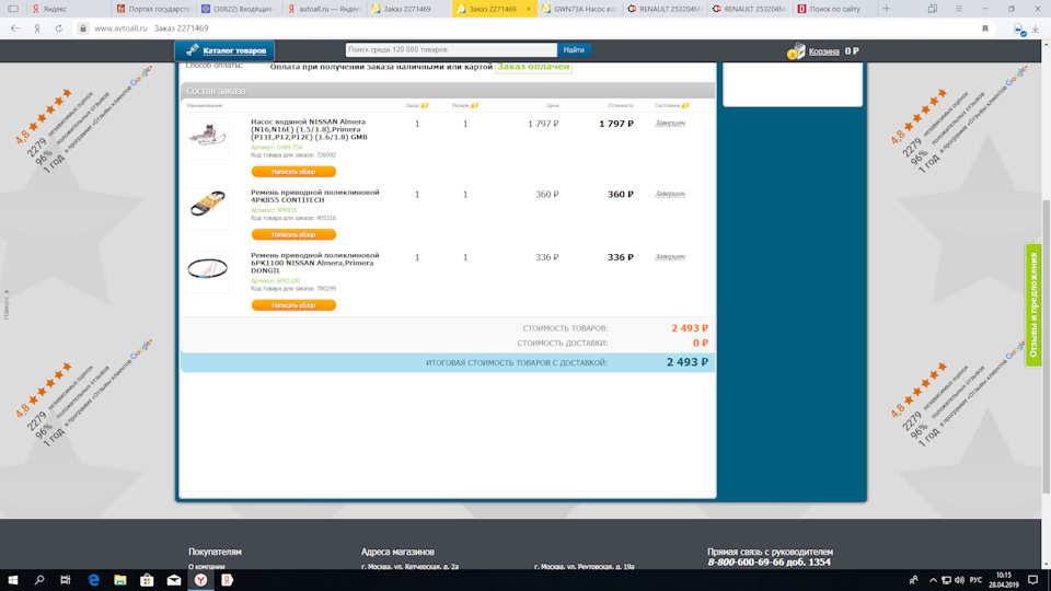 GWN73A НАСОС ВОДЯНОЙ GMB | Запчасти на DRIVE2