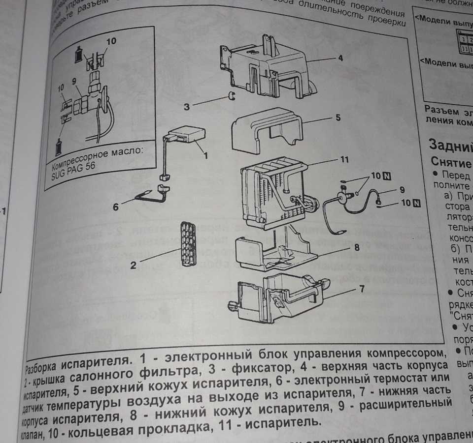 Схема расположения реле на Паджеро спорт с номерами реле — Mitsubishi ...
