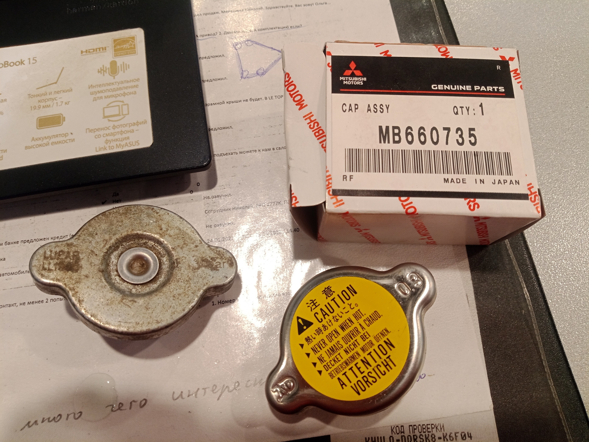 Крышка радиатора — Ford Ranger (1G), 2,5 л., 2005 года | запчасти | DRIVE2