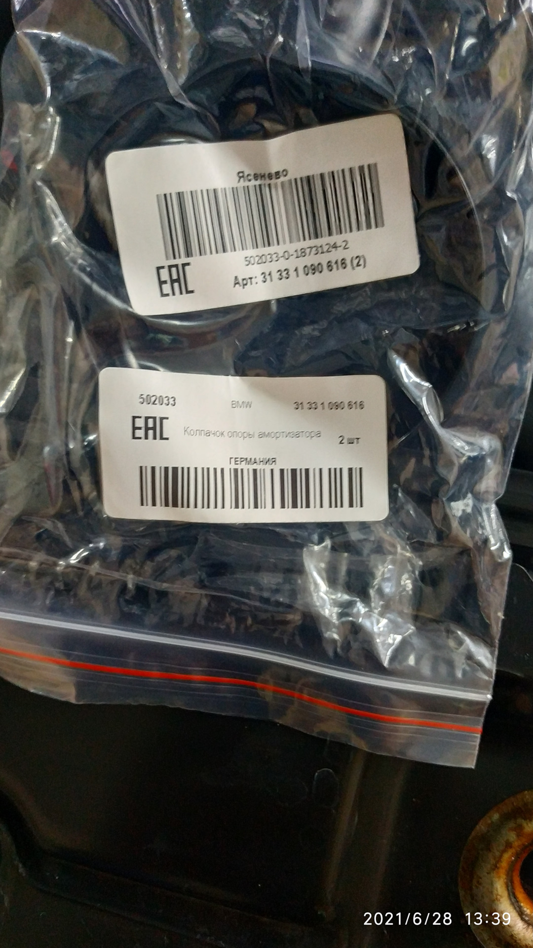 Колпачки опор амортизаторов"BMW e39" — BMW 5 series (E39), 2,5 л, 2002 ...