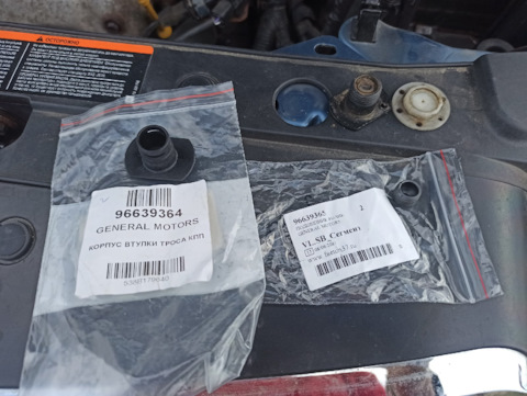 96639364 Корпус втулки троса КПП GM | Запчасти на DRIVE2