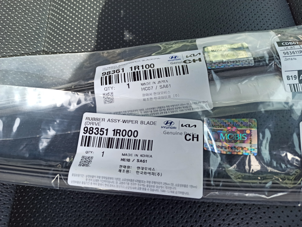 983511R000 Накладка щетки стеклоочистителя KIA HYUNDAI | Запчасти на DRIVE2