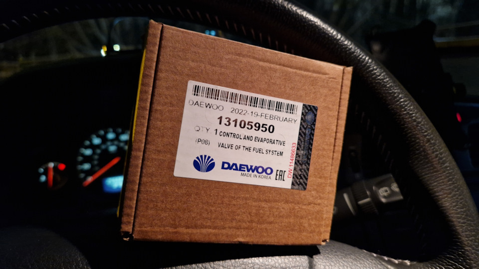 13105950 Клапан впускного коллектора GM | Запчасти на DRIVE2