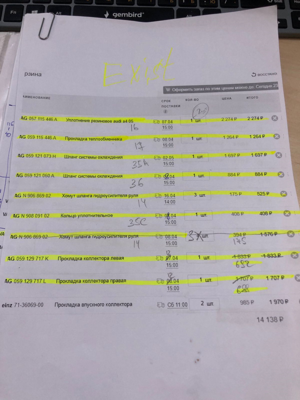 N90809102 Кольцо уплотнительное (189) VAG | Запчасти на DRIVE2