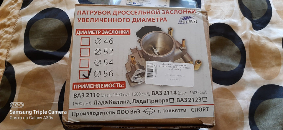 Дроссель 56 мм от ВАЗ 2112 на ланос 1,6 или колхоз дело добровольное🤣 ...