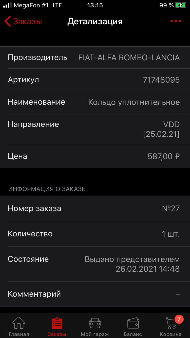 71748095 Уплотнительное кольцо корпуса воздушного фильтра FIAT ALFA ...