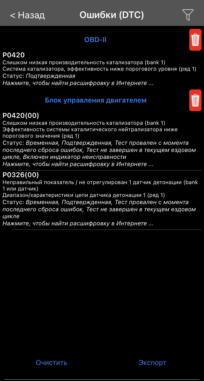 Ошибка P0420 и P0326 — KIA Soul (3G), 2 л, 2020 года | поломка | DRIVE2