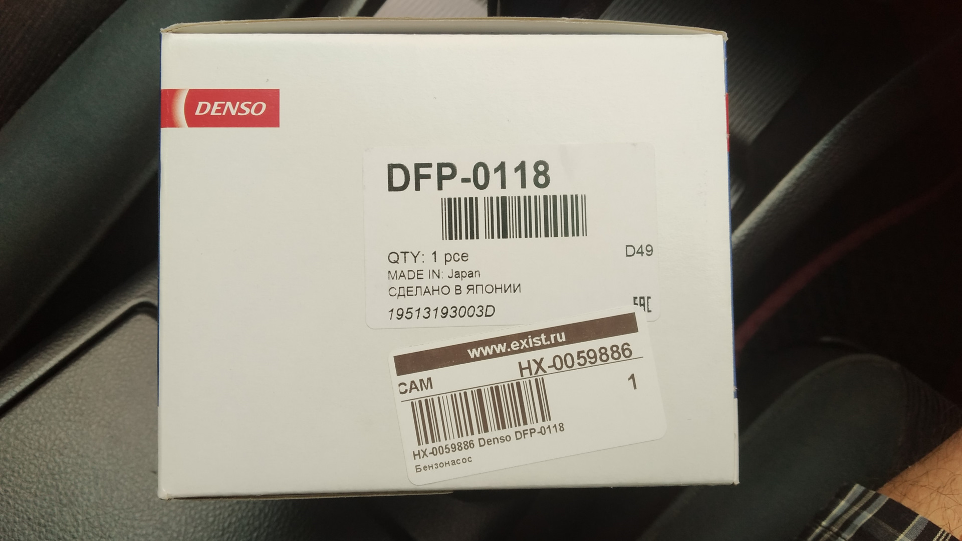 #1957.Насос топливный -23221-20030- ''Denso'' DFP-0118 — DRIVE2