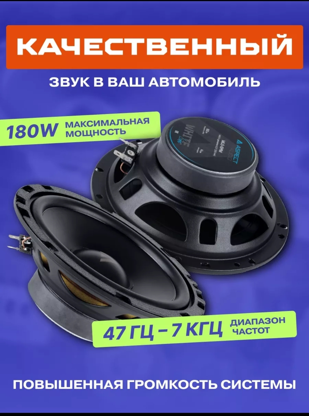 Нужна помощь по низкочастотным динамикам. — Audi A6 (C6), 2,4 л, 2005 ...