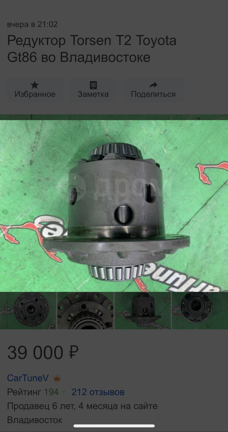 TORSEN T2 — Lexus IS II, 2,5 л, 2008 года | тюнинг | DRIVE2