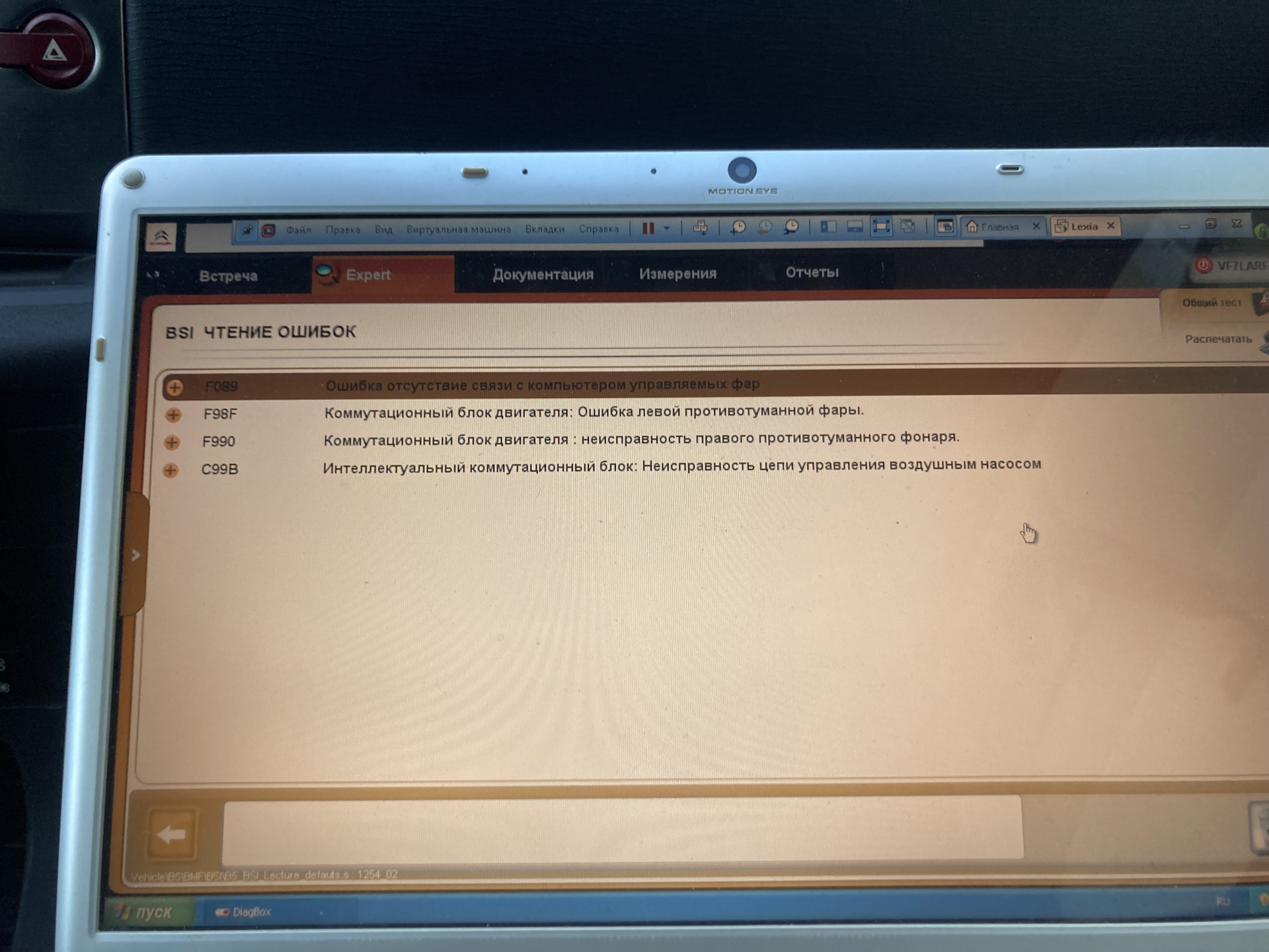 Ошибка P0485 — Citroen C4 VTS, 2 л, 2005 года | поломка | DRIVE2