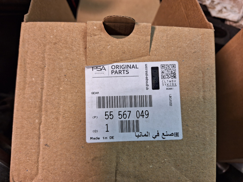 55567049 Фазорегулятор выпуск GM | Запчасти на DRIVE2