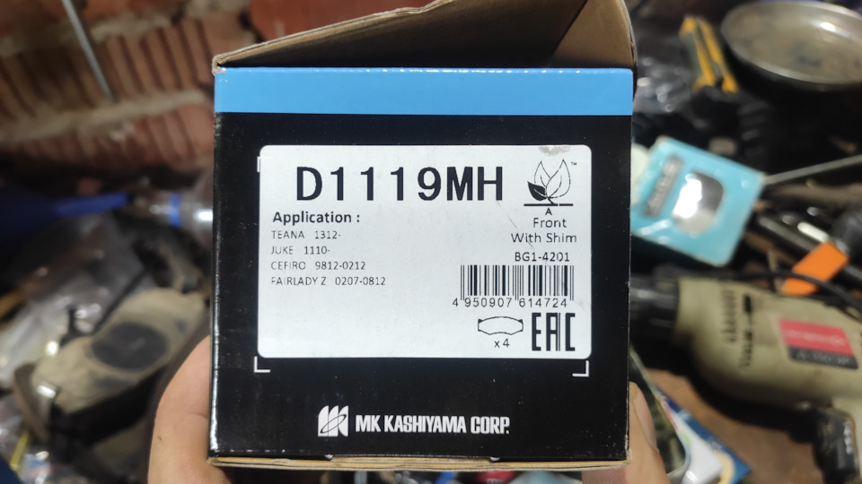 D1119MH Колодки тормозные передние KASHIYAMA | Запчасти на DRIVE2
