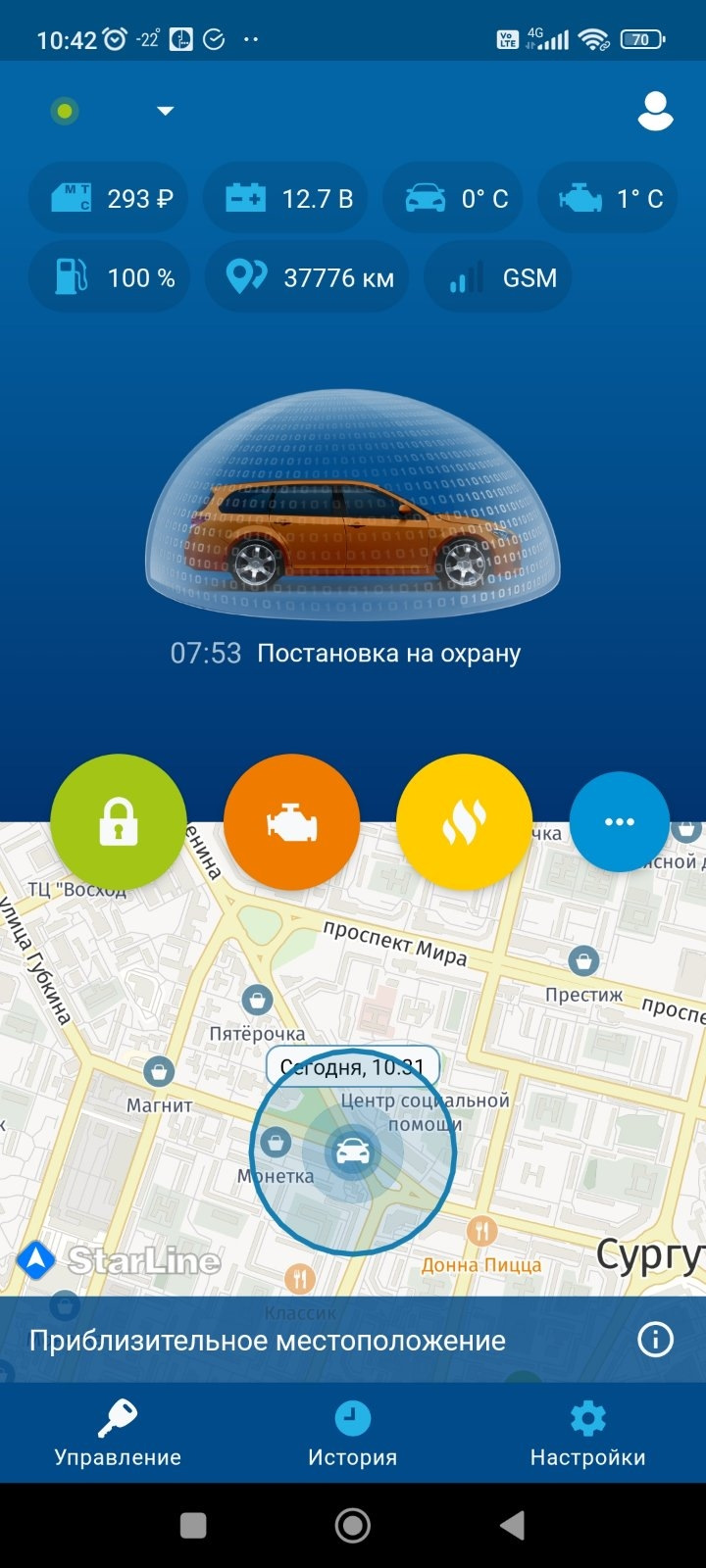 GSM+GPS модуль на СтарЛайн а93 — Lada Vesta SW Cross (1G), 1,6 л, 2020 ...