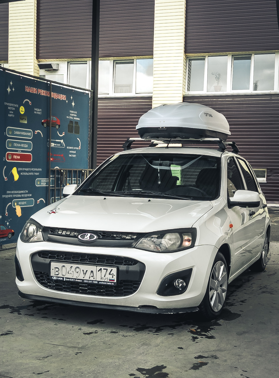 Автобокс Yago optima — Lada Калина Хэтчбек (2G), 1,6 л, 2014 года ...