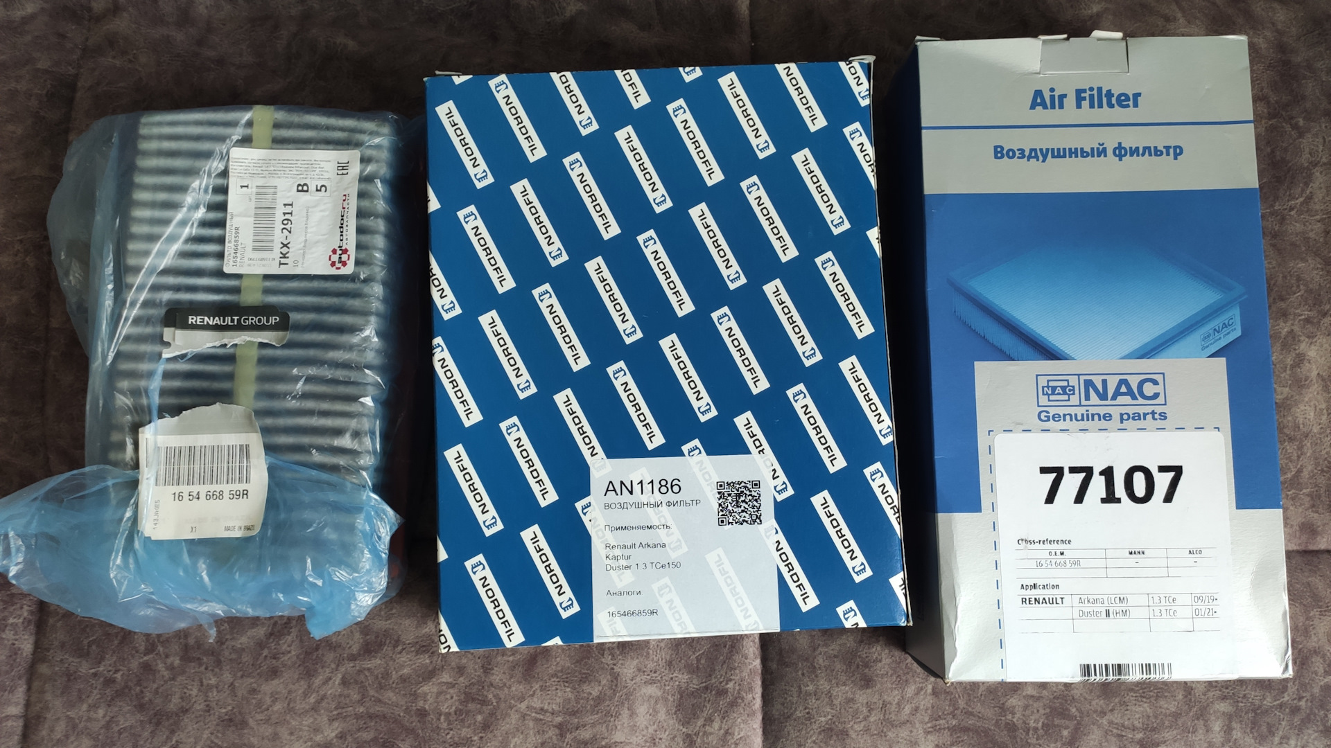 Renault 1,3 TCE 150 (H5Ht) — фильтра для ТО — Renault Kaptur (2020), 1 ...