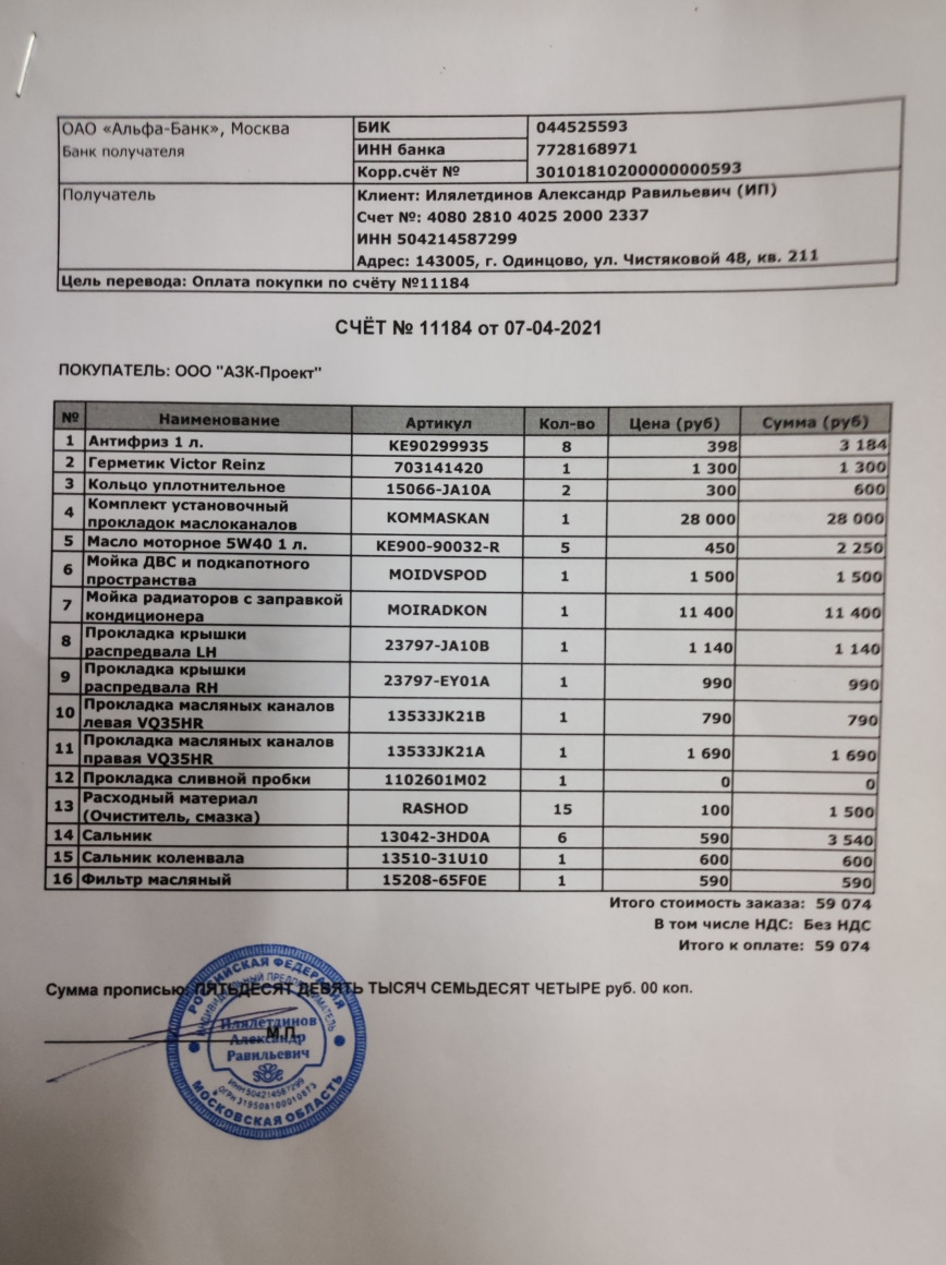 15066JA10A Уплотнительное кольцо NISSAN INFINITI | Запчасти на DRIVE2