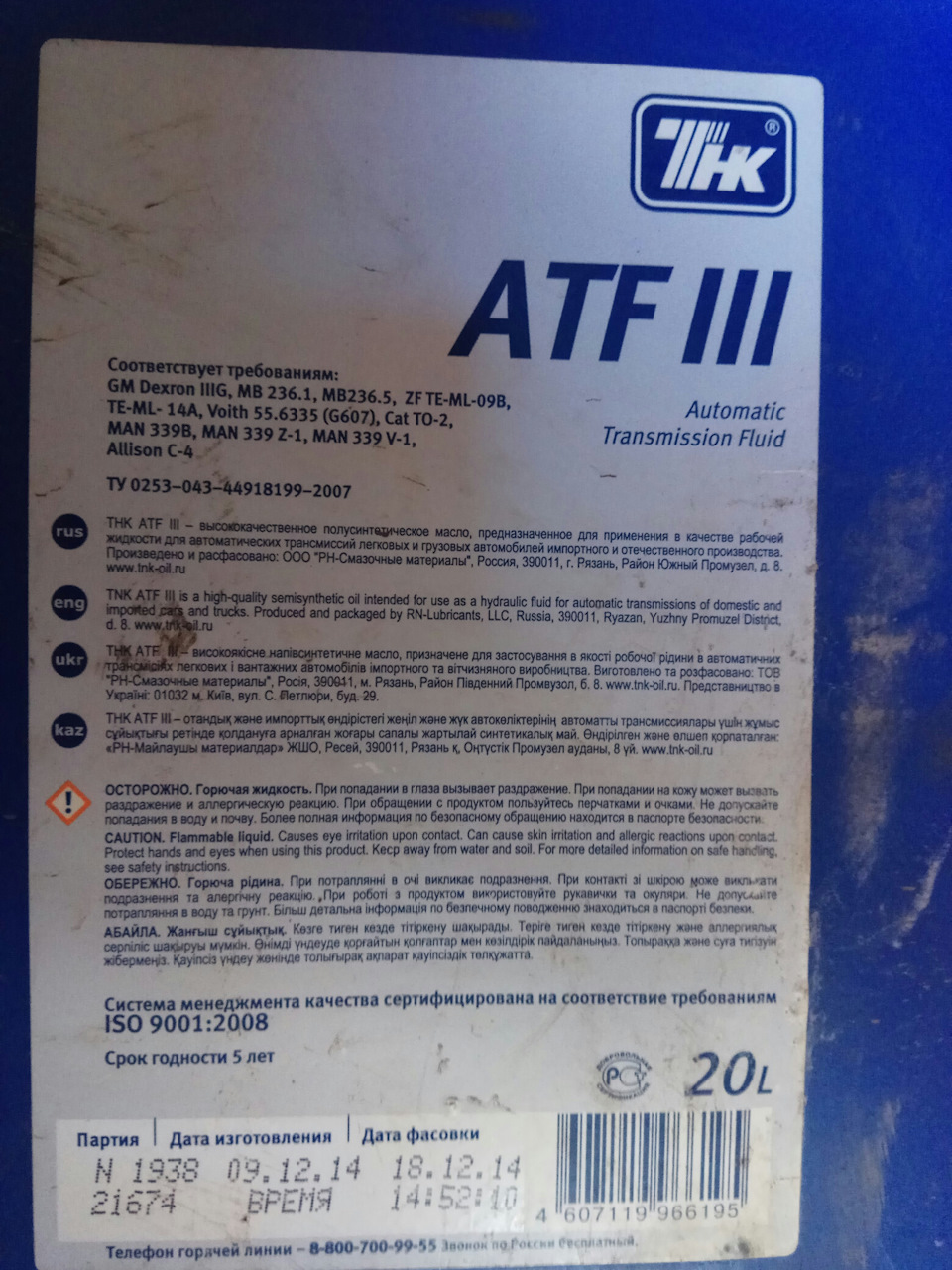 Масло в гур — Hyundai Getz, 1,4 л, 2008 года | расходники | DRIVE2