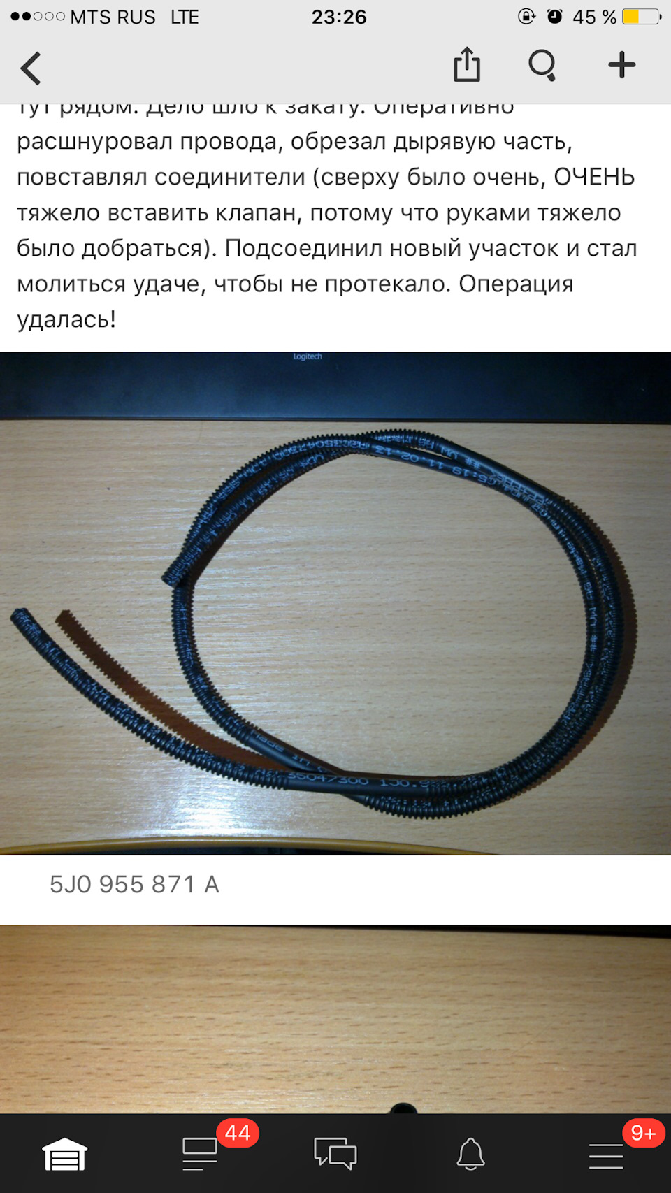 Бочок потик:D — Volkswagen Golf Mk6, 1,4 л., 2011 года | своими руками ...