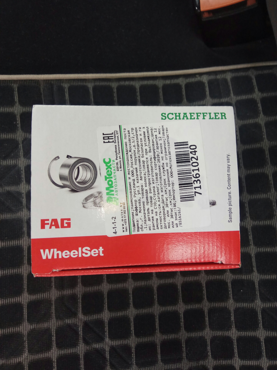 713610240 Комплект подшипника колеса FAG | Запчасти на DRIVE2