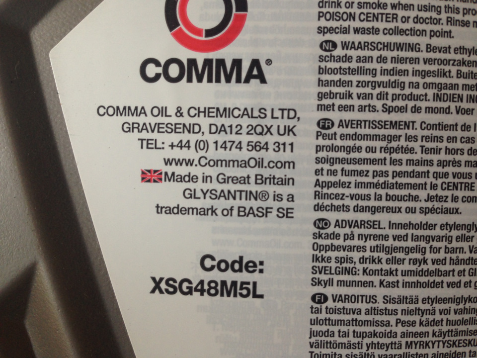 XSG48M5L Антифриз Xstream G48, л COMMA | Запчасти на DRIVE2