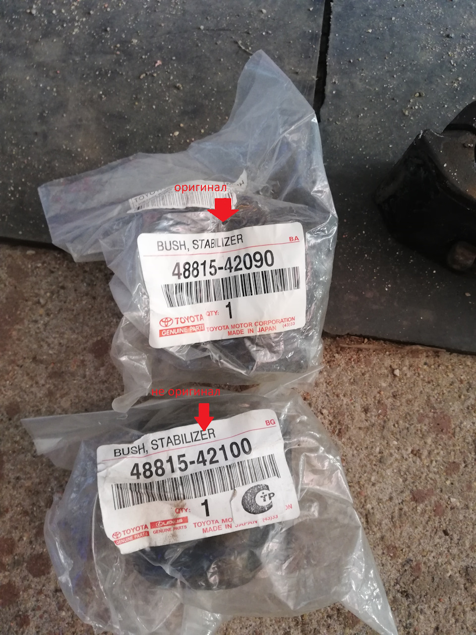 4881542090 Втулка стабилизатора передняя левая OEM TOYOTA LEXUS ...