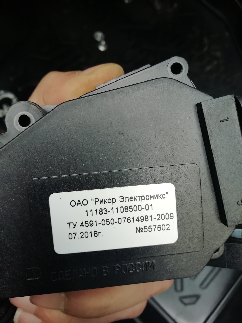 11183110850001 Педаль акселератора LADA | Запчасти на DRIVE2