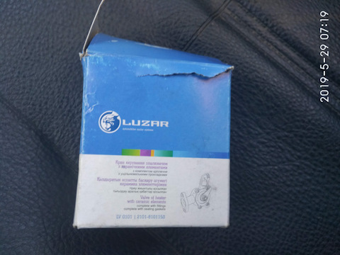 LV0101 Кран отопителя для автомобилей Лада 2101-2107 LUZAR | Запчасти на DRIVE2