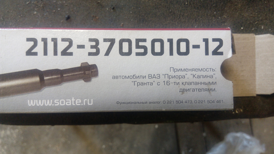 Вышла из строя вторая катушка зажигания! — Lada XRAY, 1,6 л, 2016 года ...