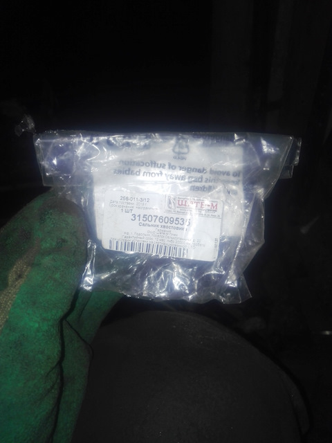 31507609535 Сальник BMW | Запчасти на DRIVE2