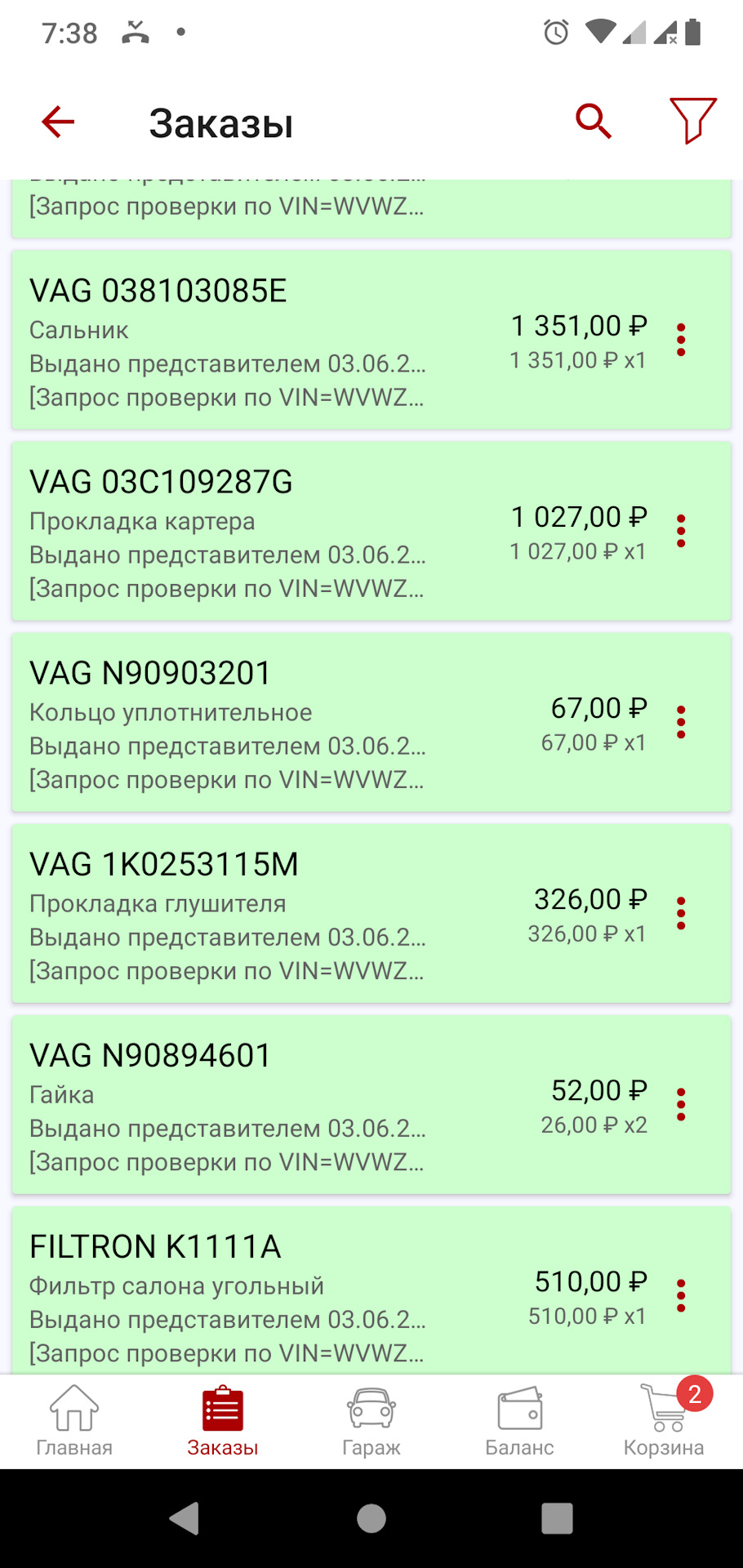N90903201 Кольцо уплотнительное (207) VAG | Запчасти на DRIVE2