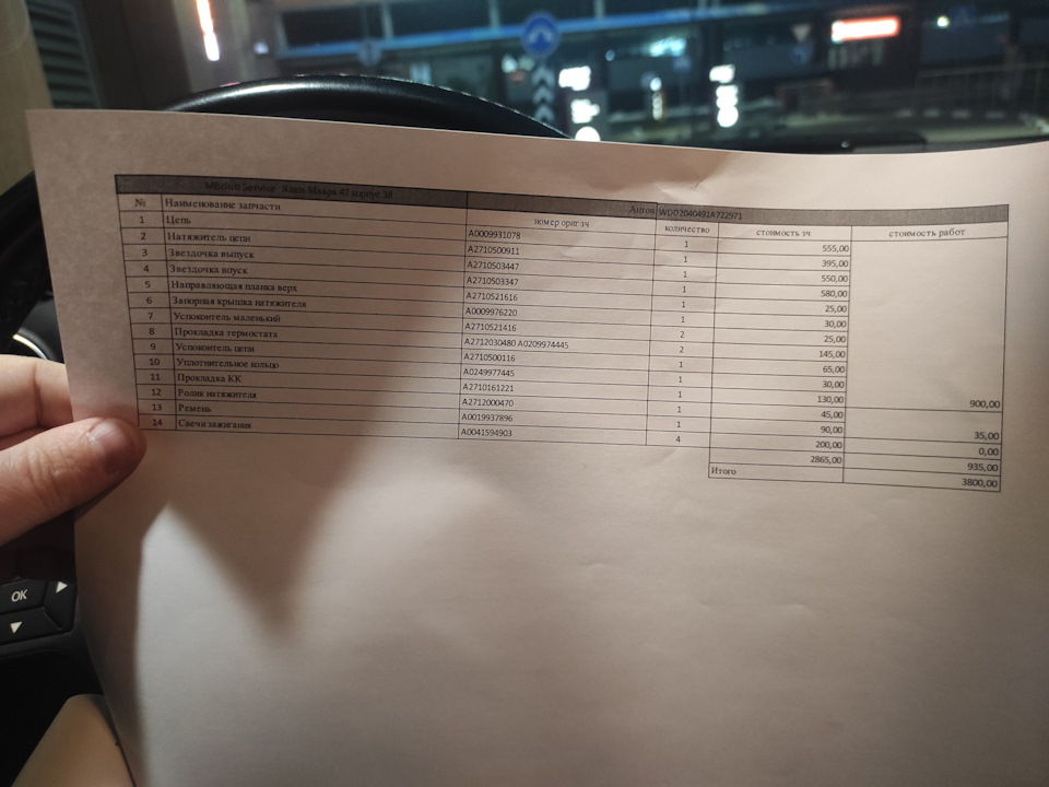 A2710500116 Планка успокоителя цепи грм. Mercedes | Запчасти на DRIVE2