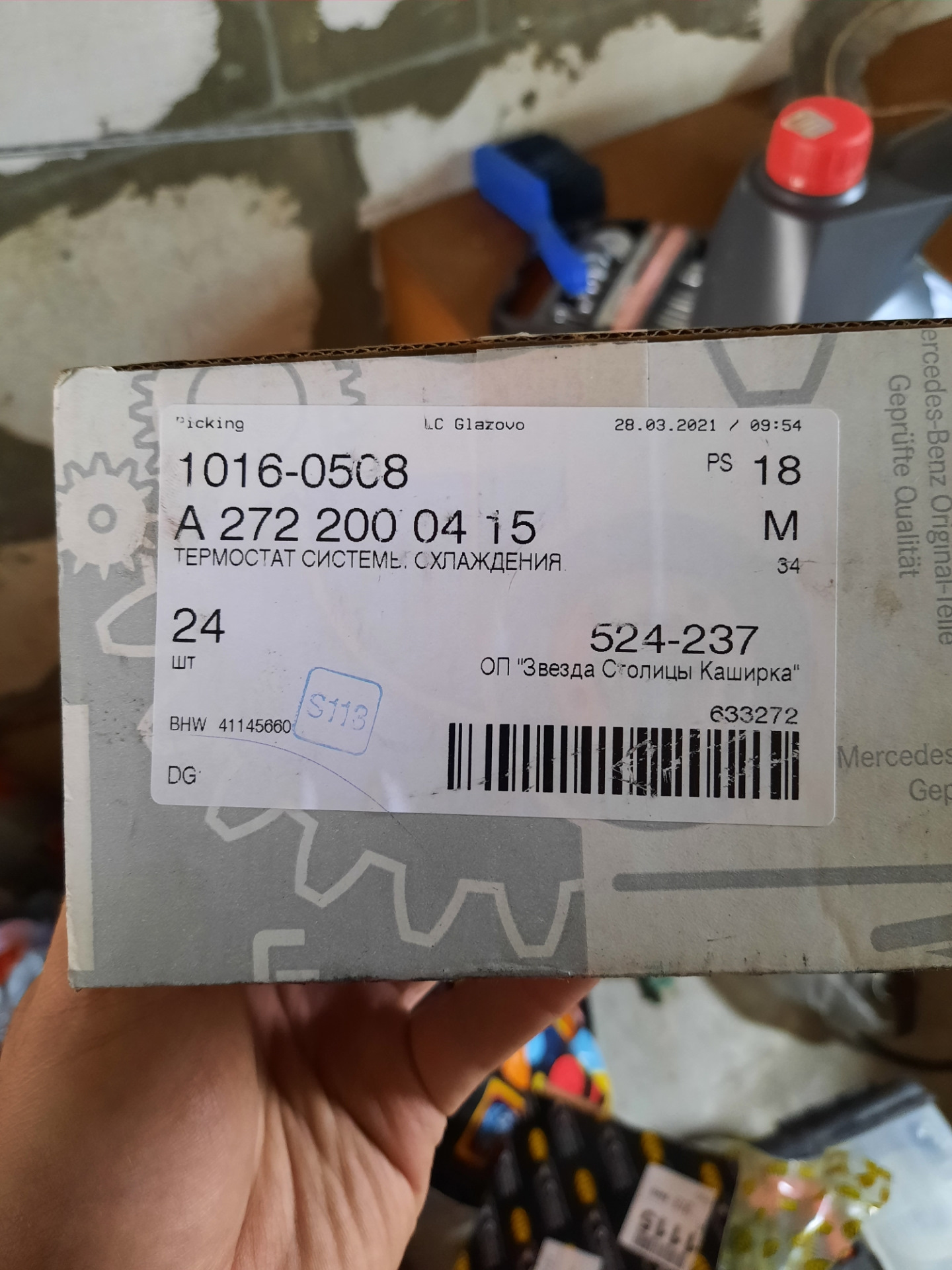 Вложения в ремонт — Mercedes-Benz C-Class (W204), 3 л, 2008 года ...