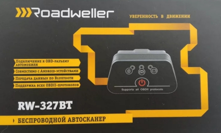 Автосканер "Roadweller RW-327BT" — Mitsubishi Pajero Sport (3G), 3 л ...