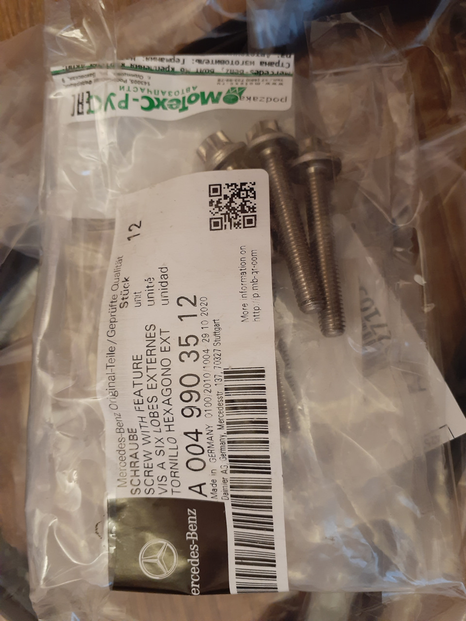 Запчасти 2-я очередь (замена ГРМ, Масло АКП, Гидрокомпенс) — Mercedes ...