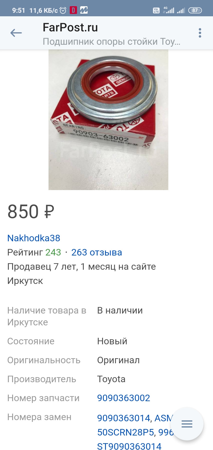 Замена опорного подшипника — Toyota Camry (V40), 2 л, 1998 года | визит ...