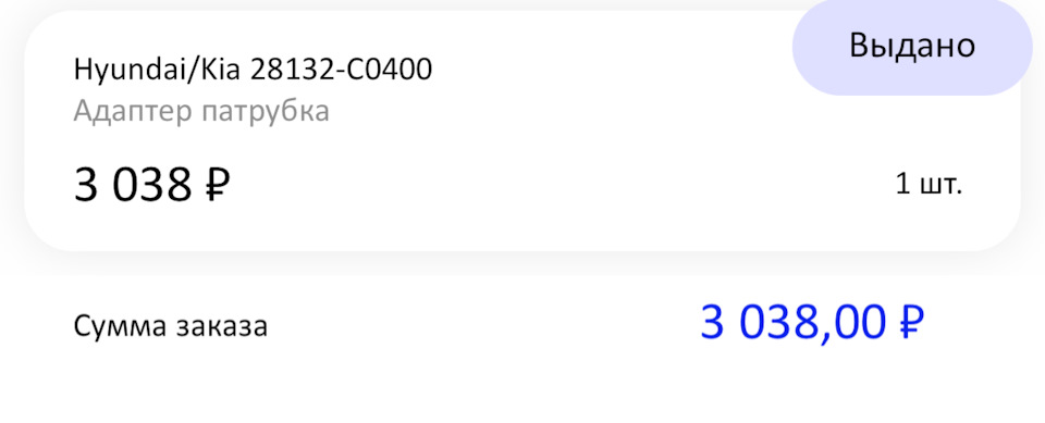 Замена адаптера патрубка турбины — KIA Optima (4G), 2 л, 2018 года ...