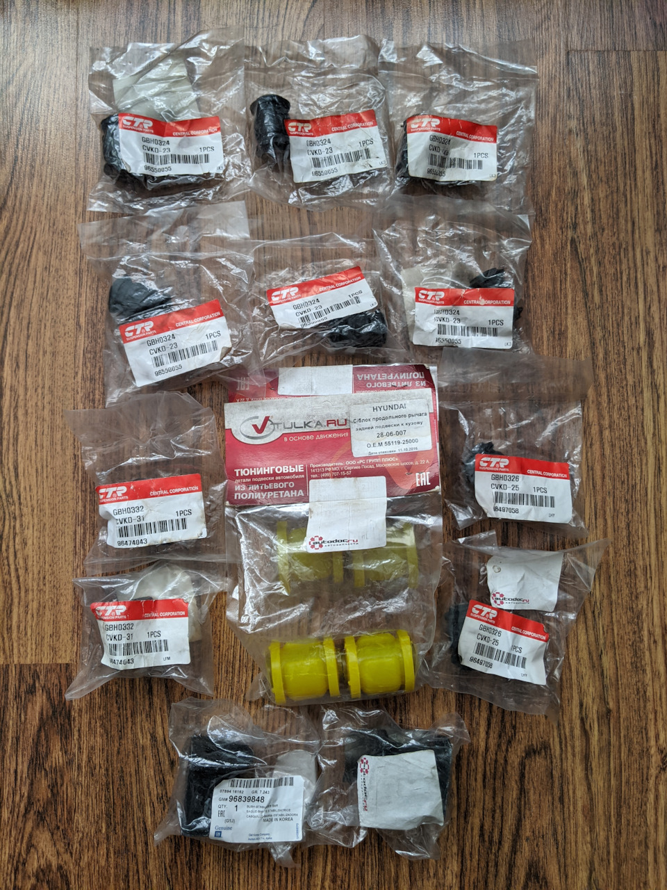 96839848 Втулка стабилизатора переднего GM | Запчасти на DRIVE2