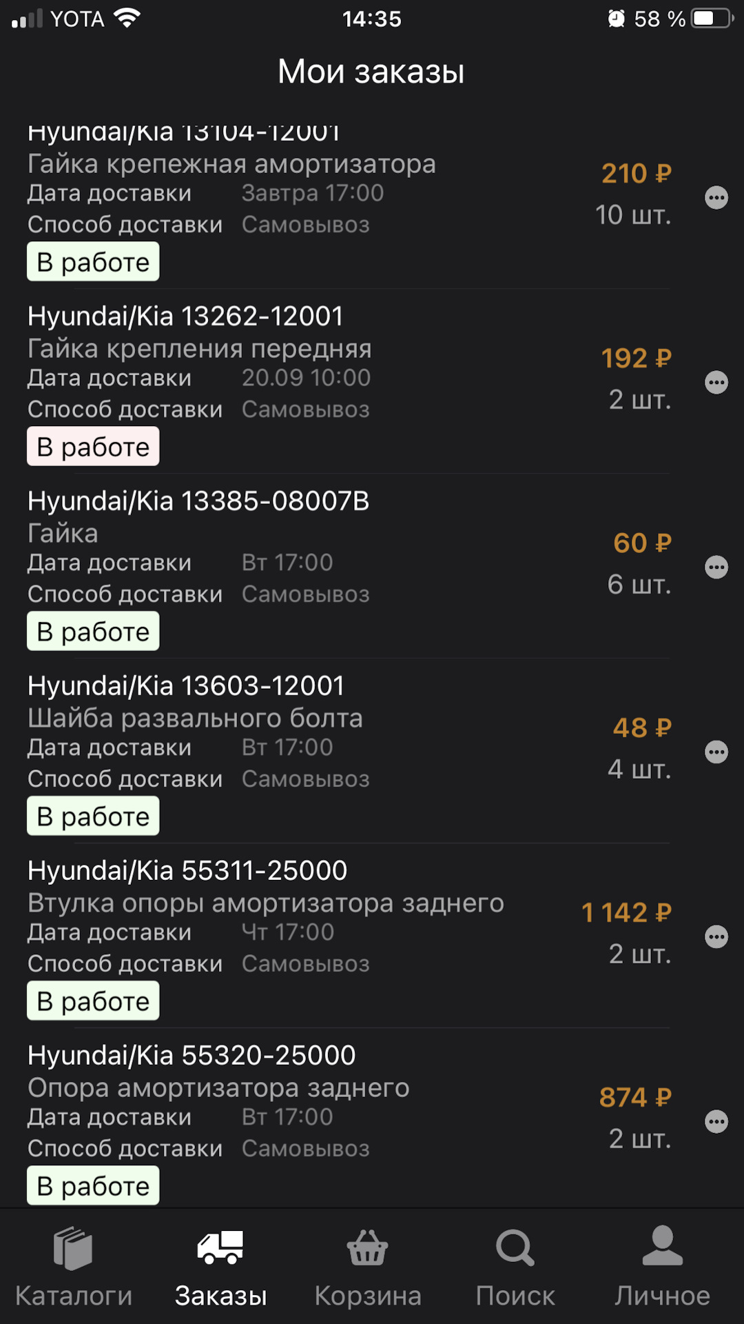 Ремонт — Hyundai Accent (2G), 1,5 л, 2007 года | расходники | DRIVE2