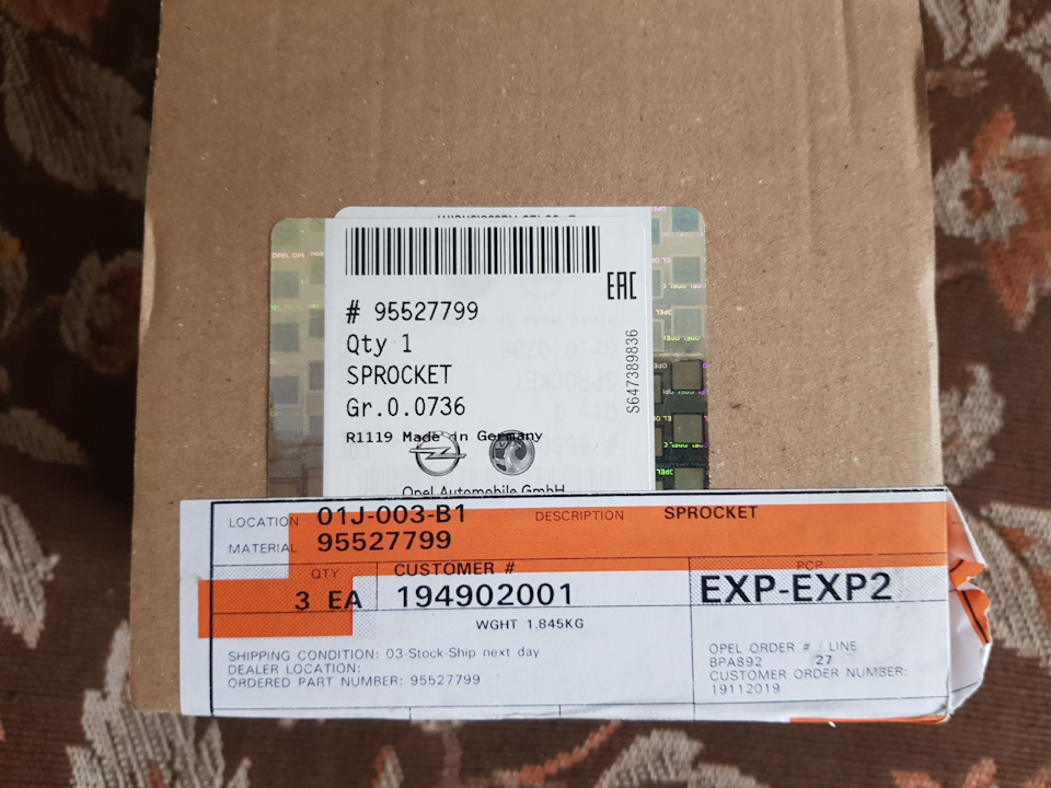 95527799 Код цепи GM | Запчасти на DRIVE2