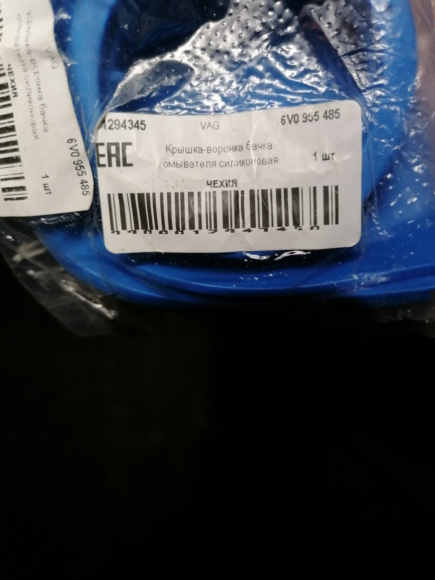 Крышка на горловины омывательного бачка. — Volvo XC90 (1G), 2,5 л, 2007 ...