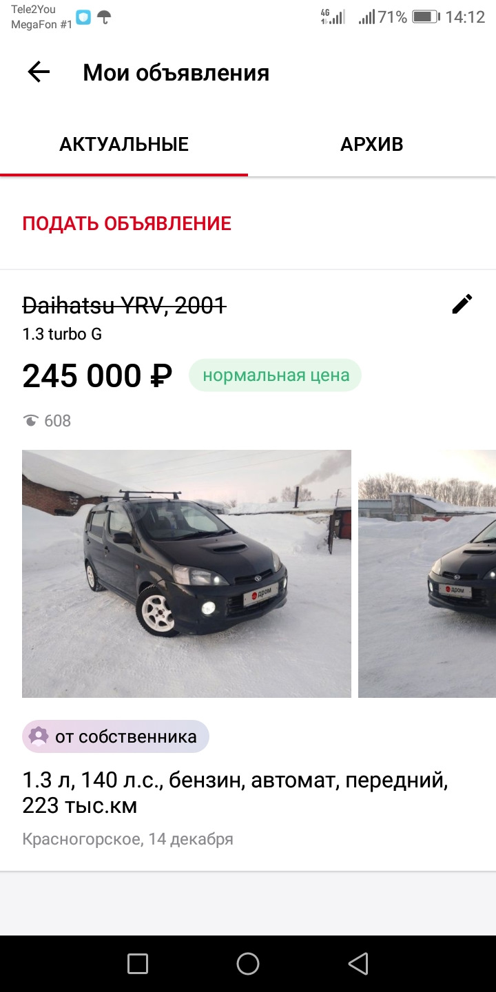 Продал хулигана — Daihatsu Yrv, 1,3 л, 2001 года | продажа машины | DRIVE2