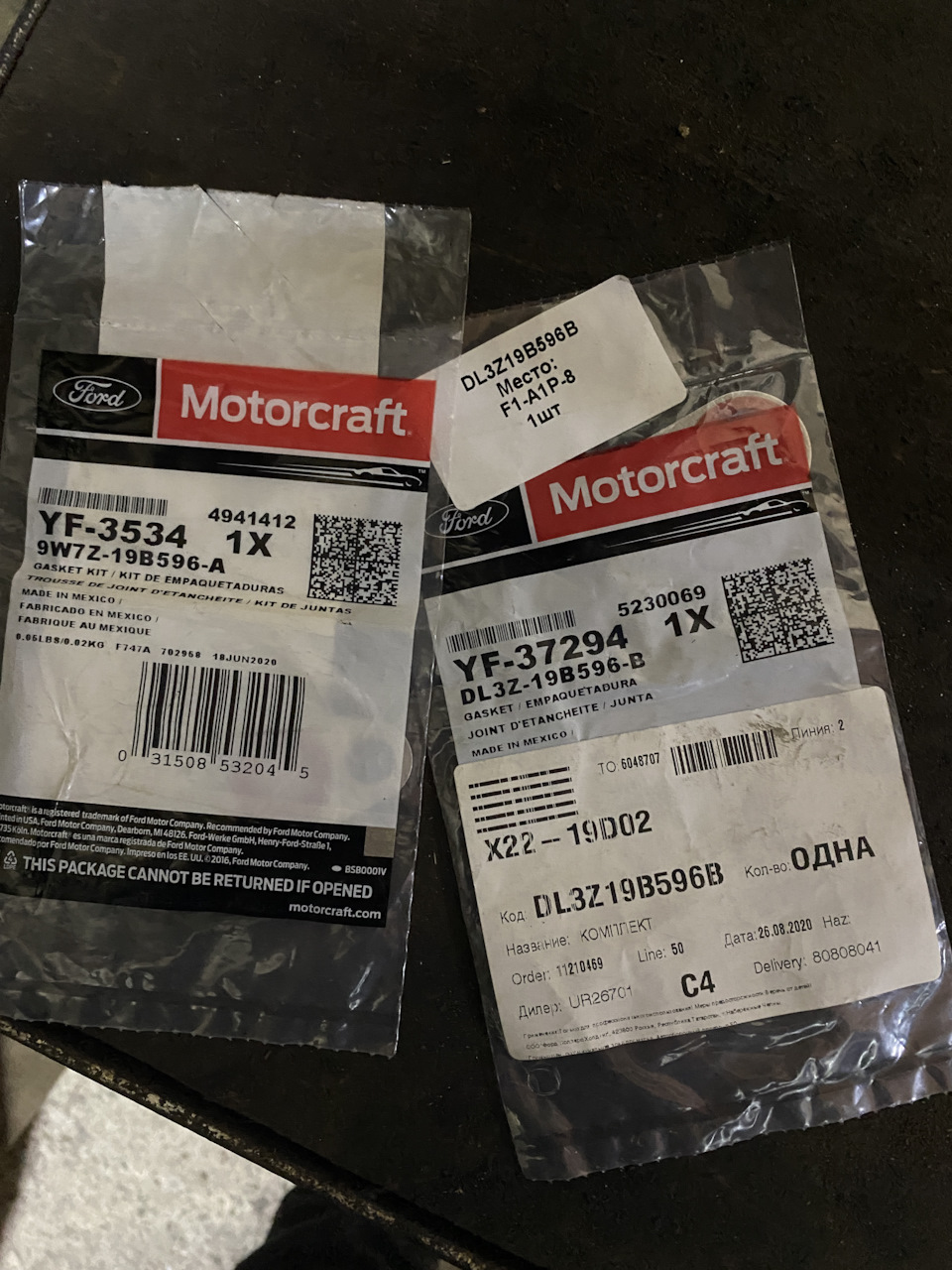 9W7Z19B596A Комплект прокладок трубки кондиционера 2 шт. Ford ...