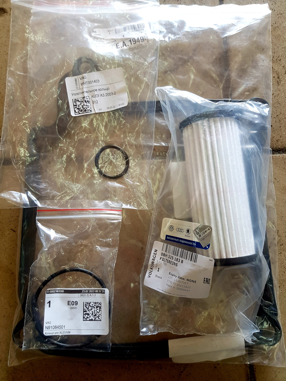 WHT001403 Уплотнительное кольцо VAG | Запчасти на DRIVE2