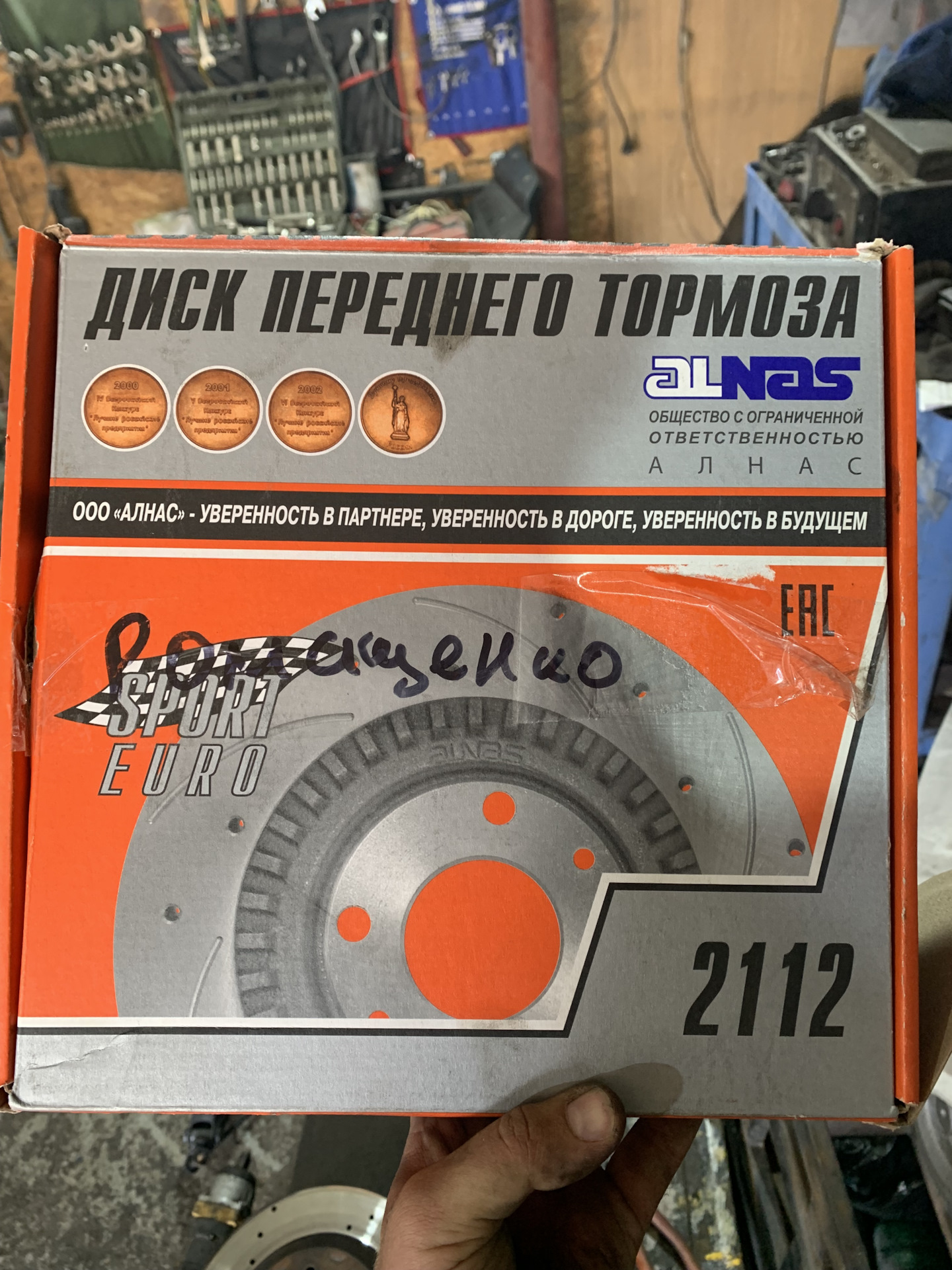 Замена тормозных дисков — Datsun on-Do, 1,6 л, 2019 года | расходники ...