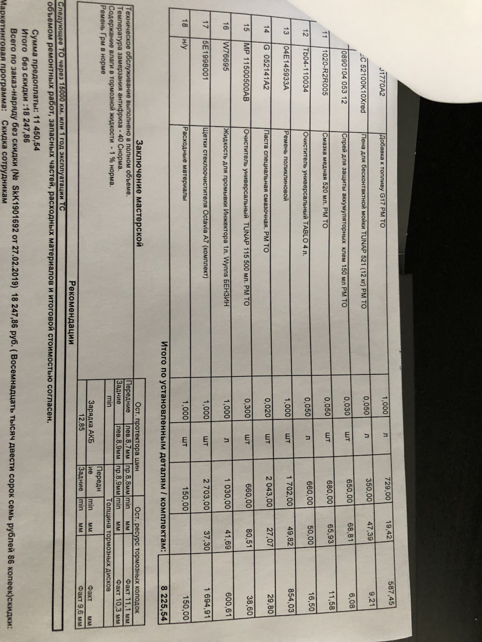 04E145933A Поликлиновой ремень VAG | Запчасти на DRIVE2