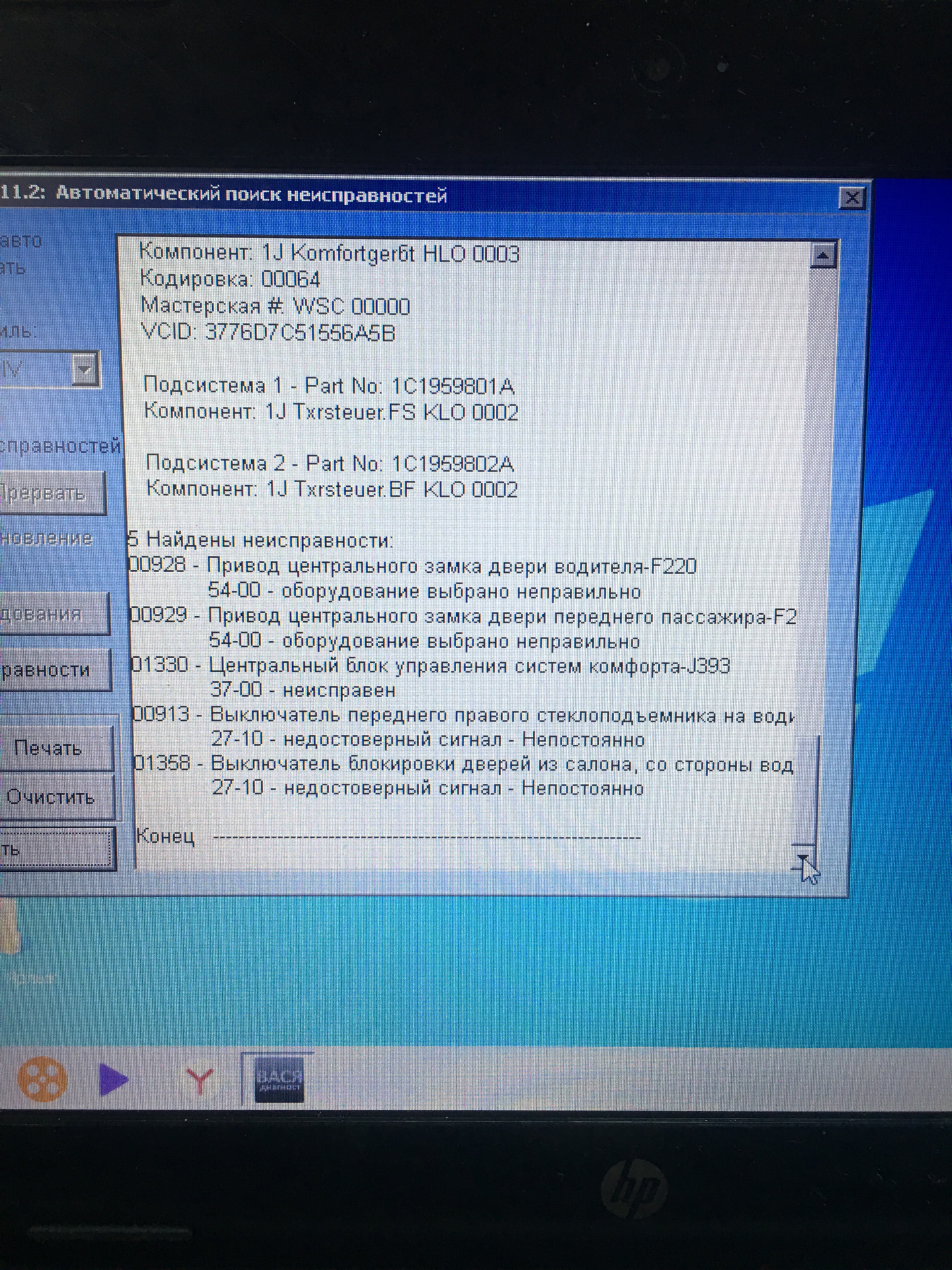 Диагностика Васей — Volkswagen Golf GTI Mk4, 1,8 л, 2002 года ...