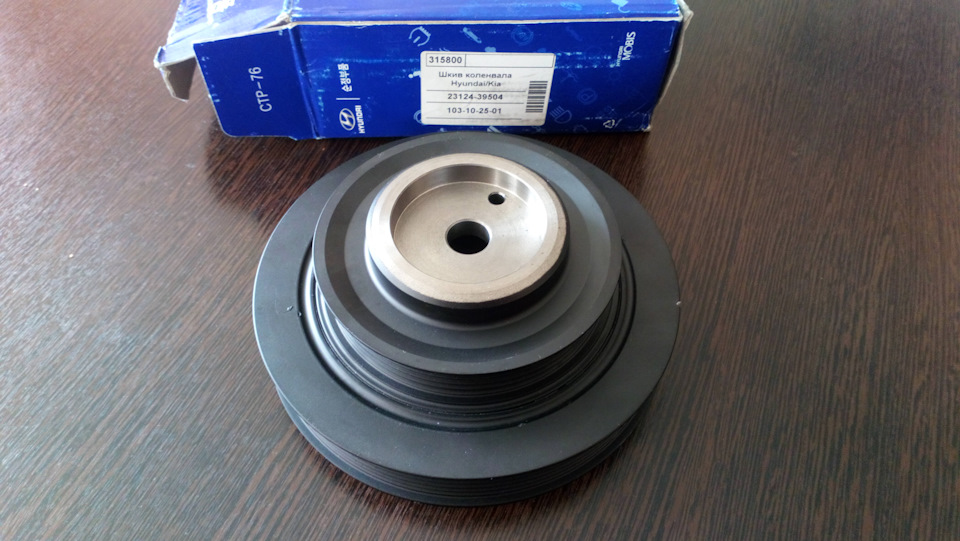 2312439504 Шкив коленвала KIA HYUNDAI | Запчасти на DRIVE2